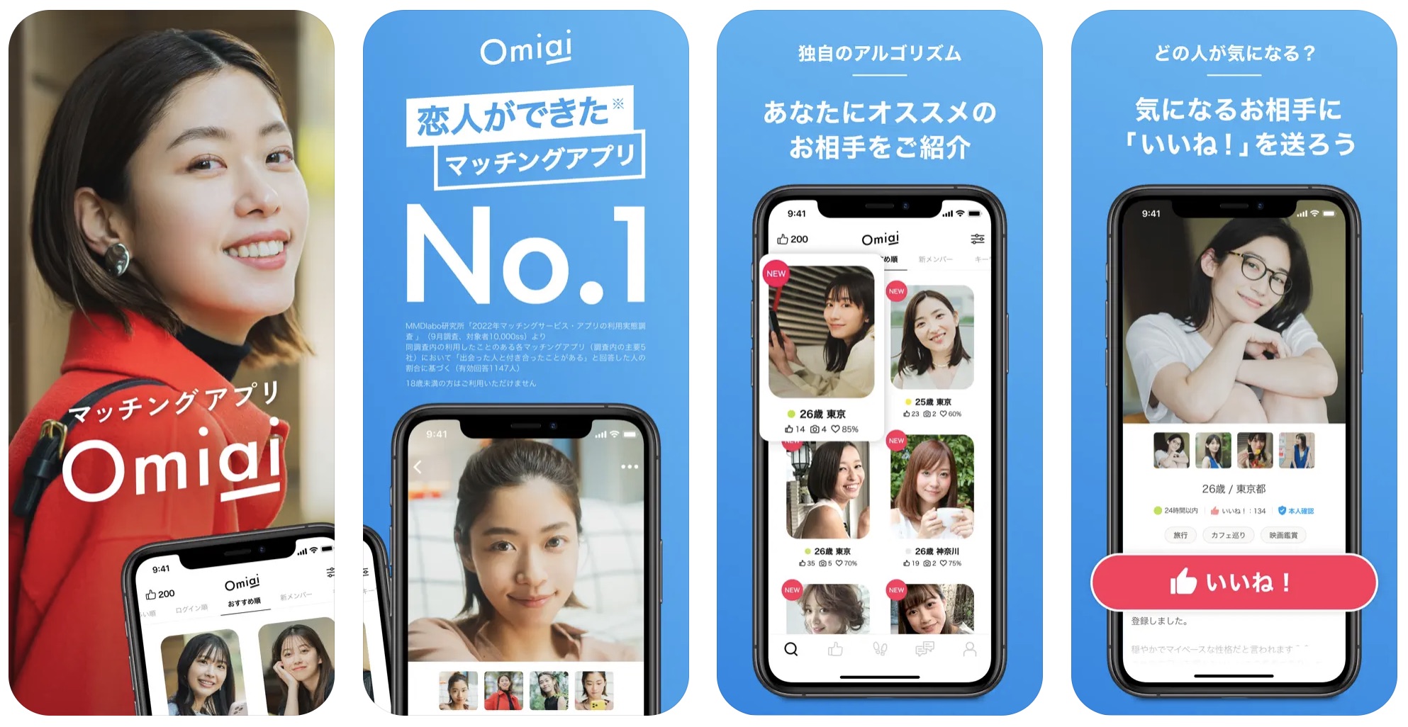 Dating Apps in Japan 2025: What's Worth It and Not? - Savvy Tokyo