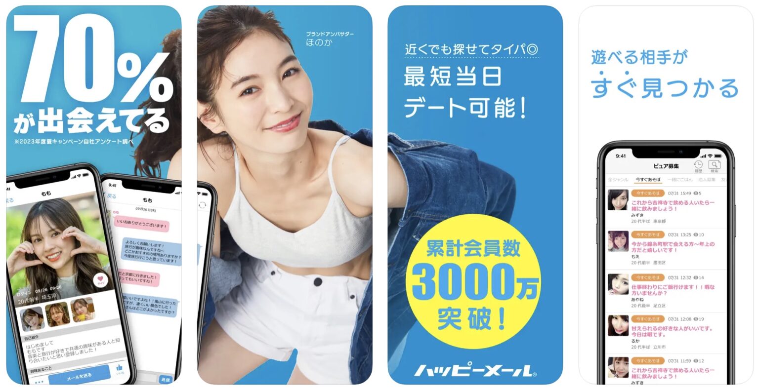 Dating Apps in Japan 2025: What's Worth It and Not? - Savvy Tokyo